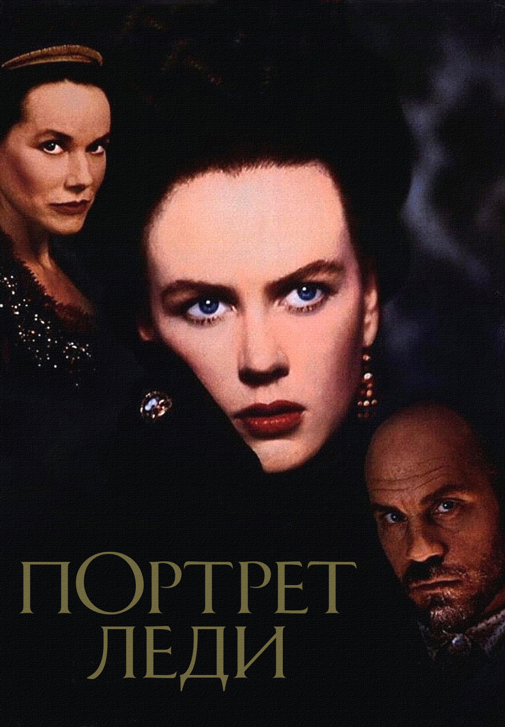 Промо - Портрет леди