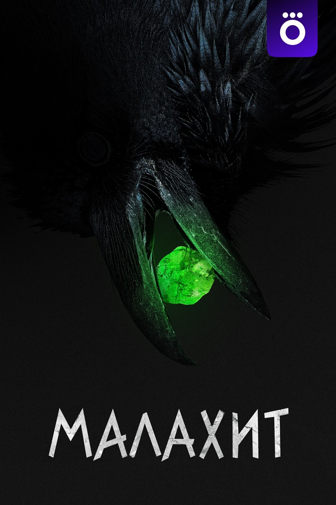 Красное озеро (сериал)