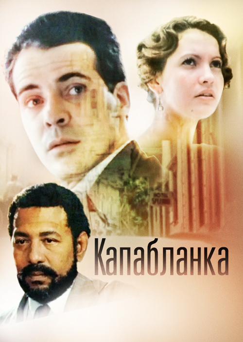 Screenshots - Capablanca