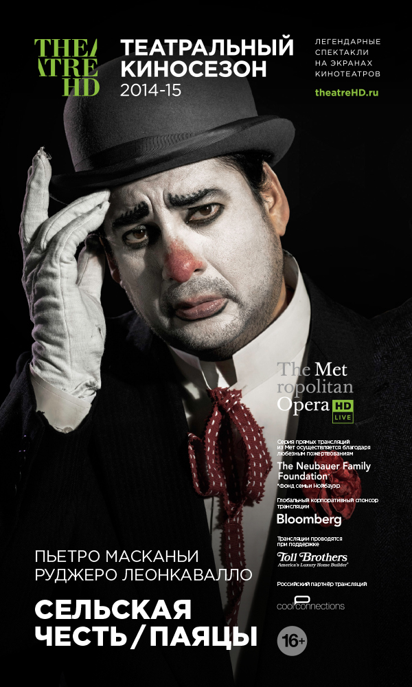 Cavalleria Rusticana / Pagliacci (movie, 2014)