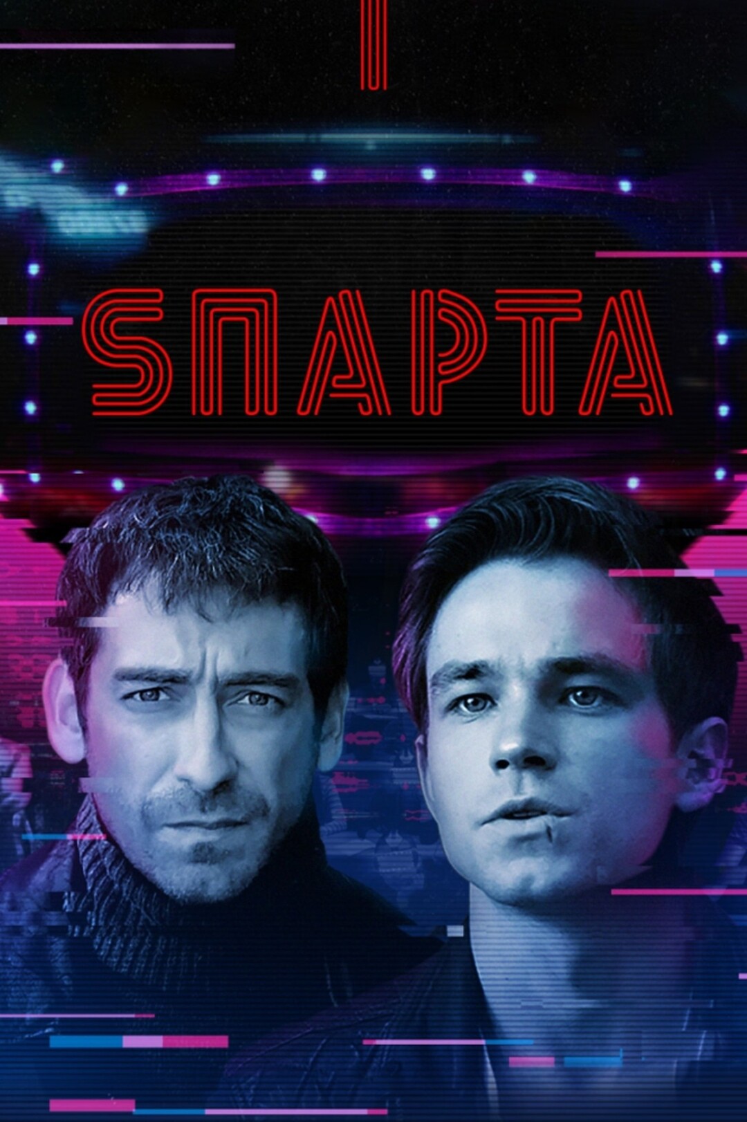 Постеры - Sпарта