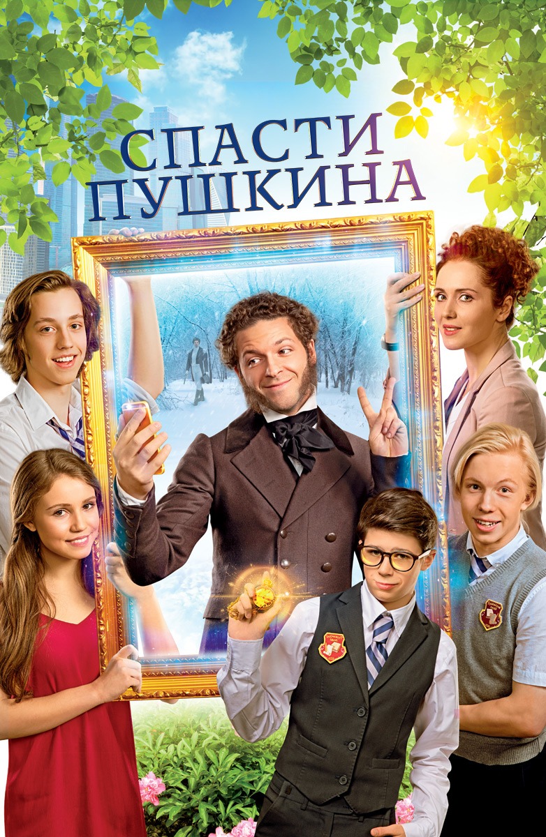 Screenshots - Saving Pushkin