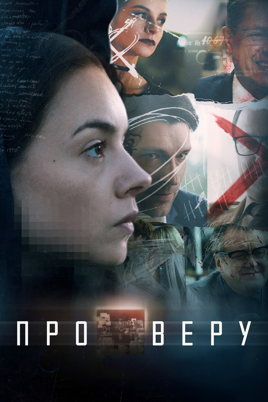 Screenshots - Pro Veru