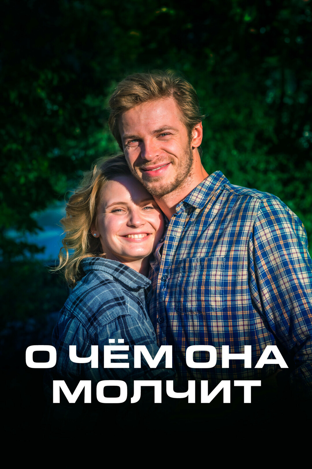 Photos - What is she silent about