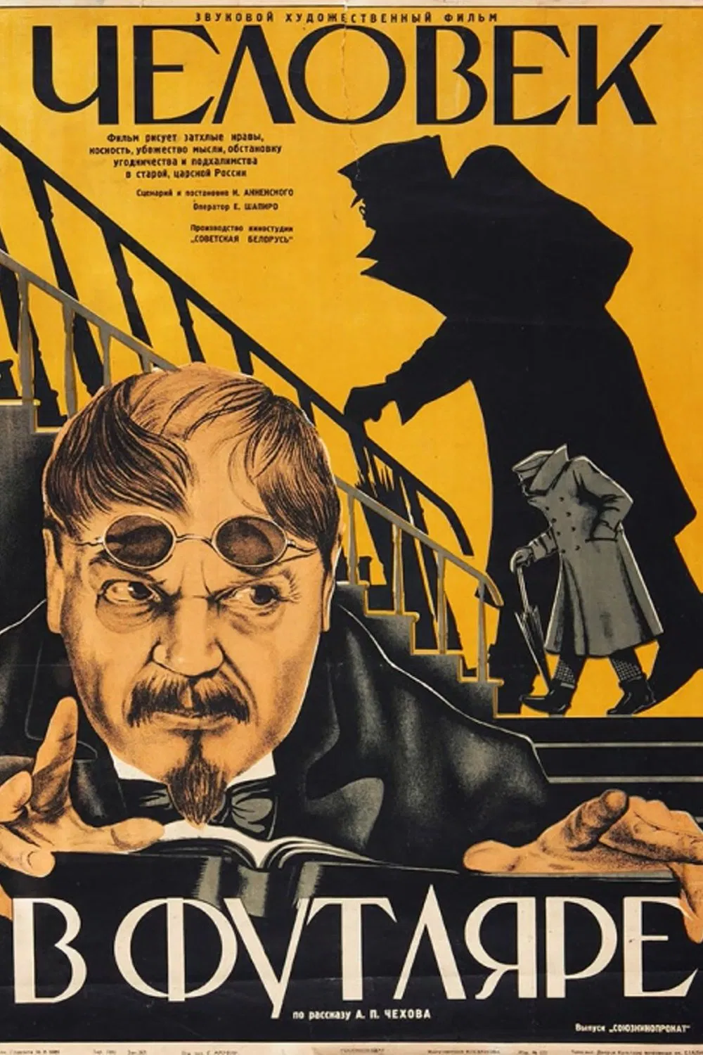 Screenshots - Man in a Shell