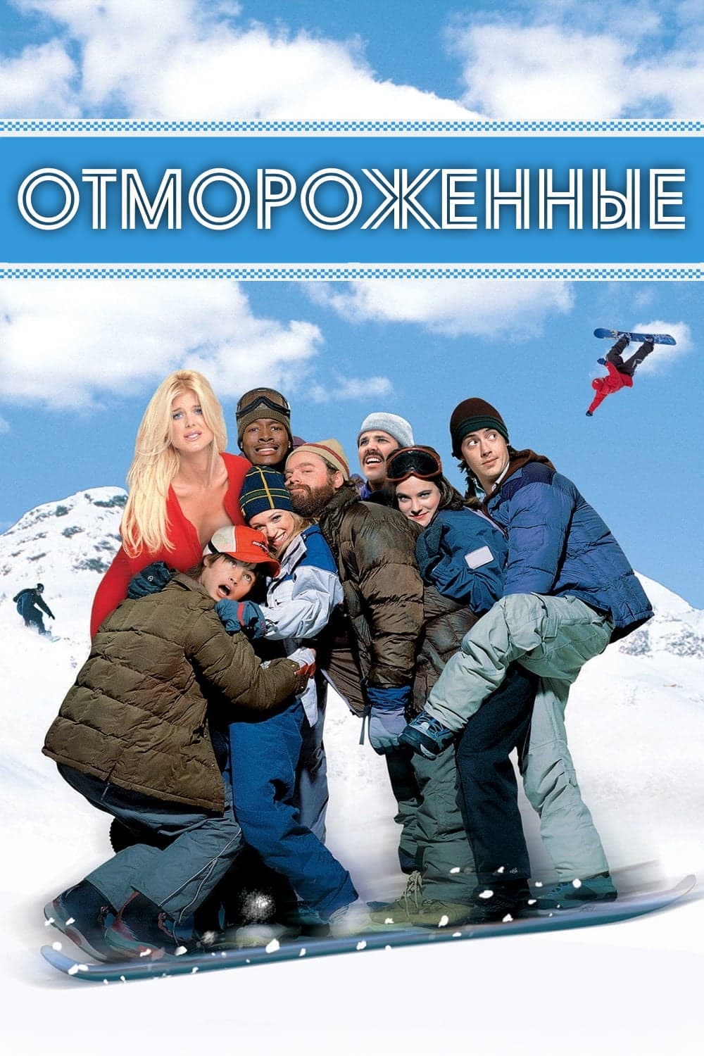 Скриншоты - Отмороженные