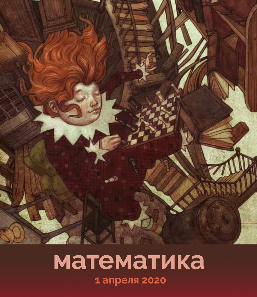 Mathematica (mini-series, 2020)