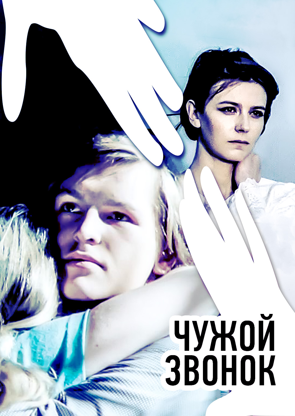 Videos - Chuzhoy zvonok