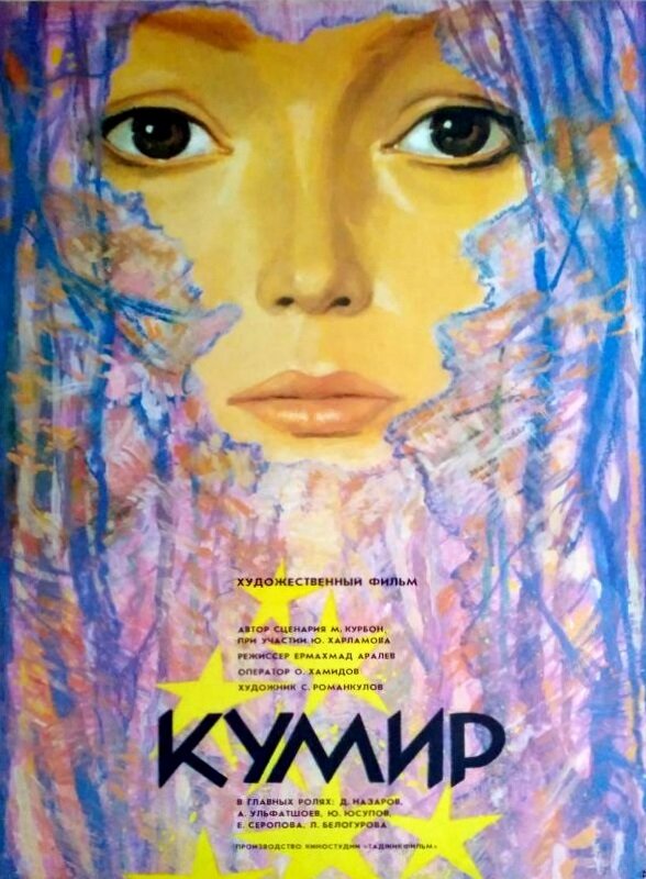 Kumir (movie, 1988)