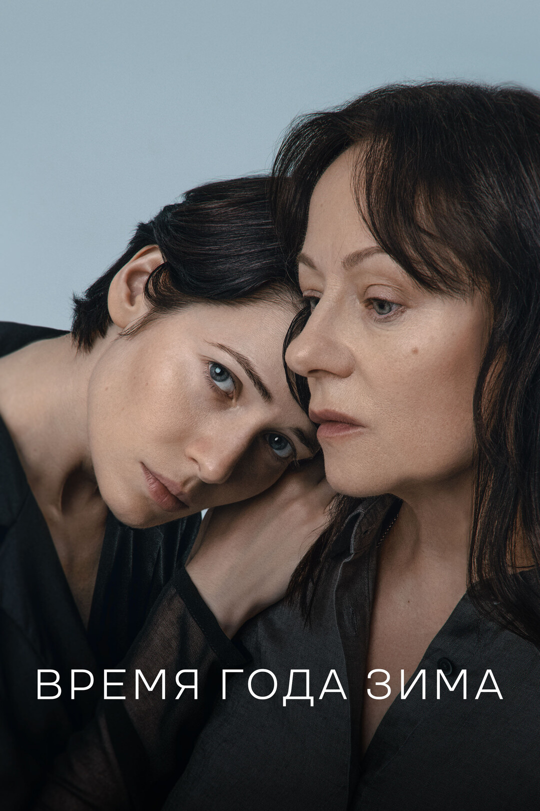 Vremya goda zima (movie, 2022)