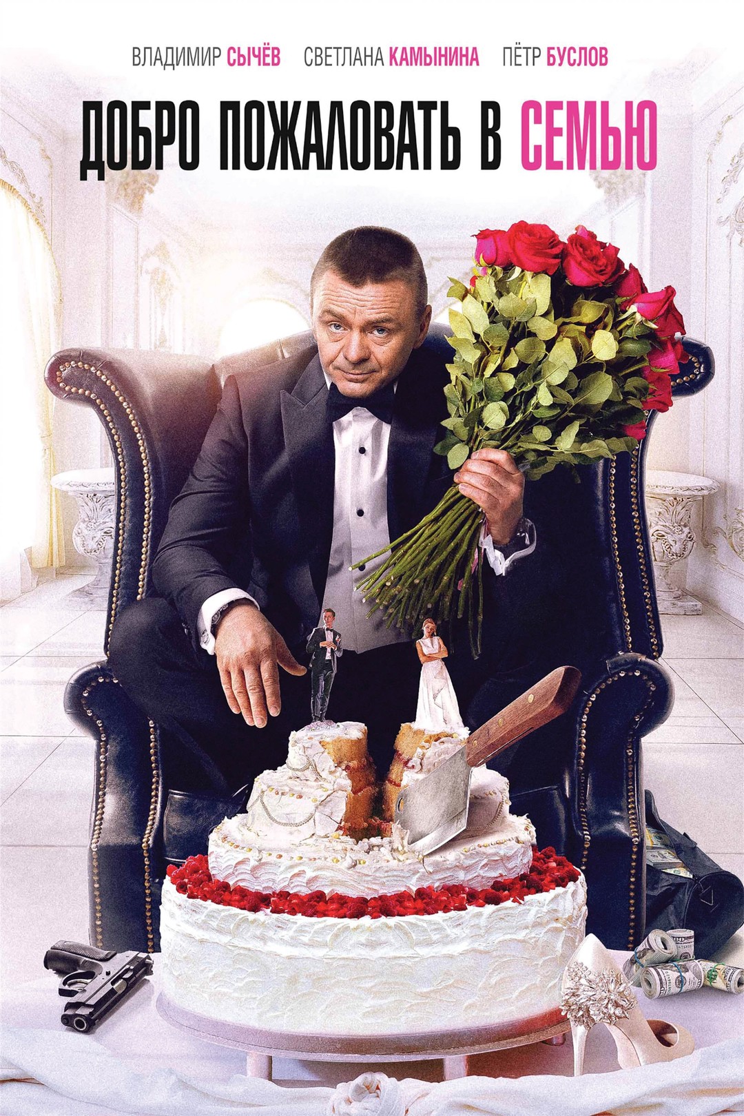 Screenshots - Welcome to the Family