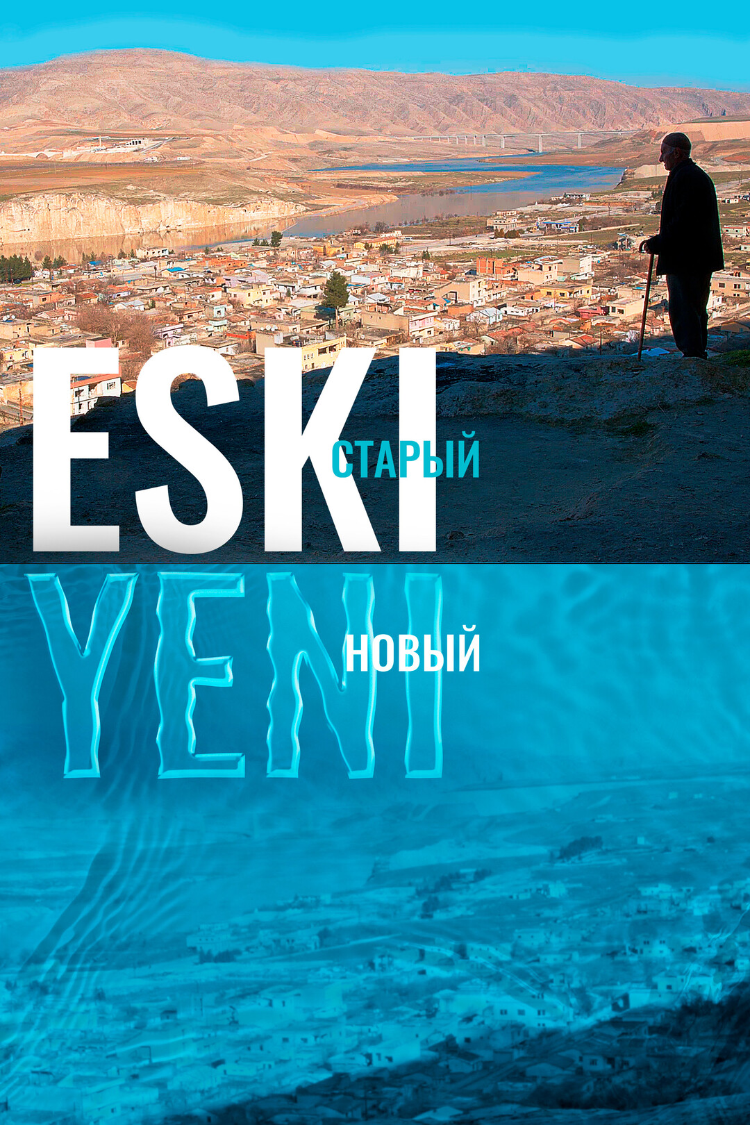 Stills - Yeski – old, Yeni – new