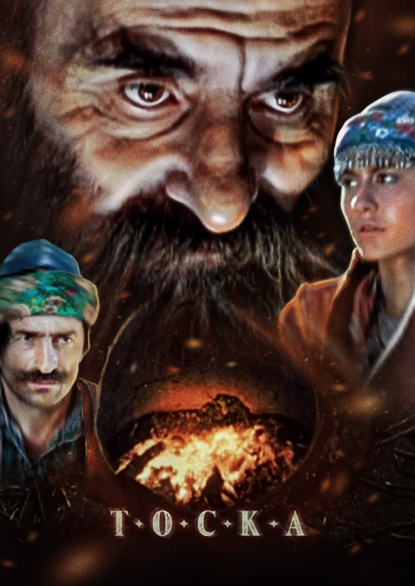 Yearning (movie, 1989)