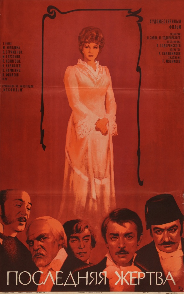 The Last Victim (movie, 1975)