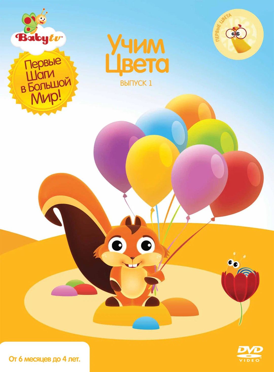 Baby TV (series, 2011)