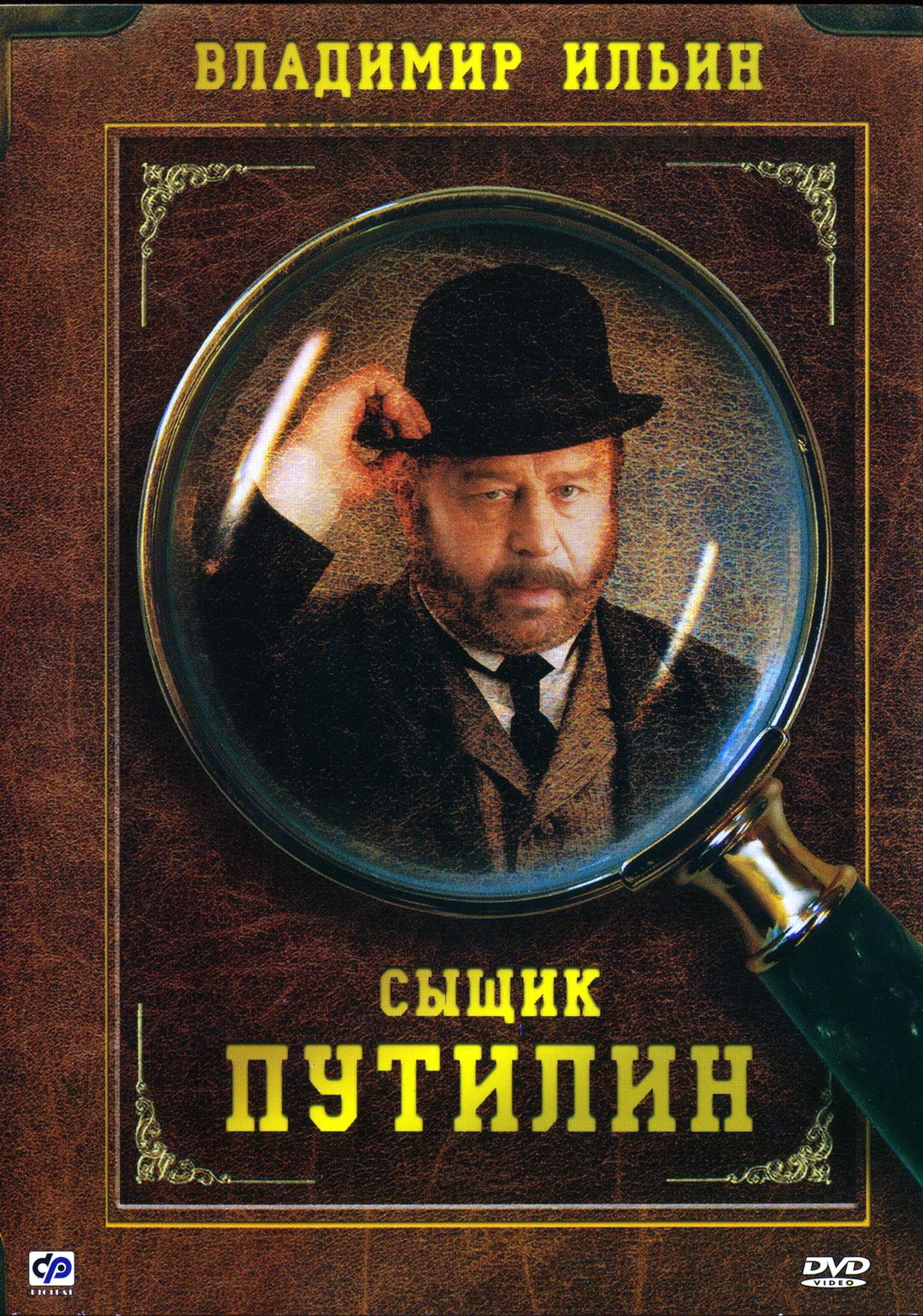 Screenshots - Syschik Putilin