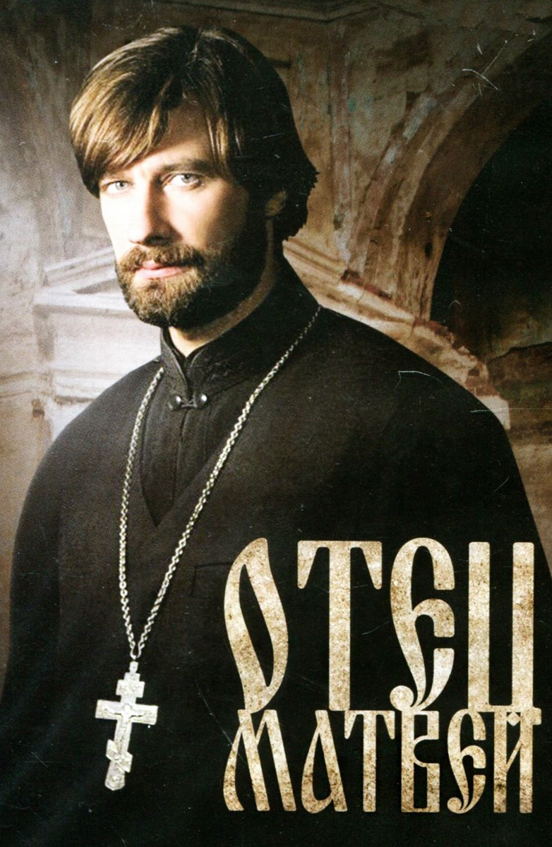 Father Mathew (series, 2014 – 2017)