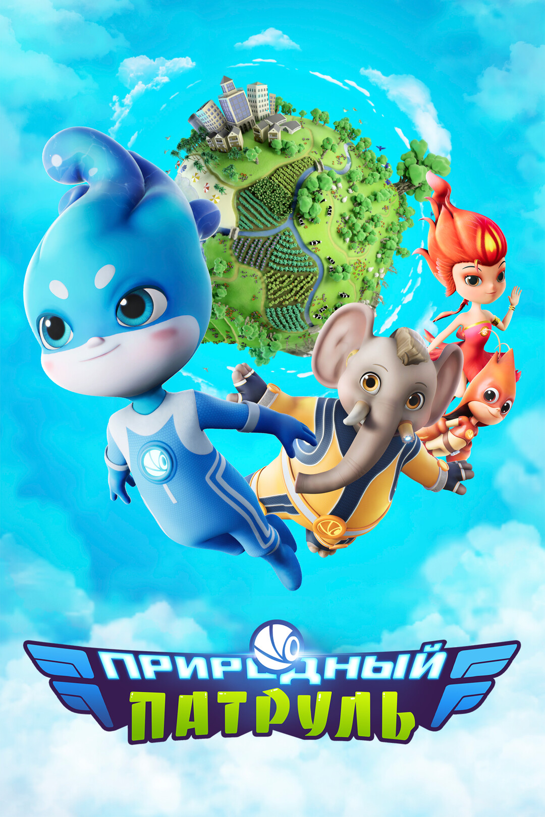 Environmental Task Force (series, 2021)