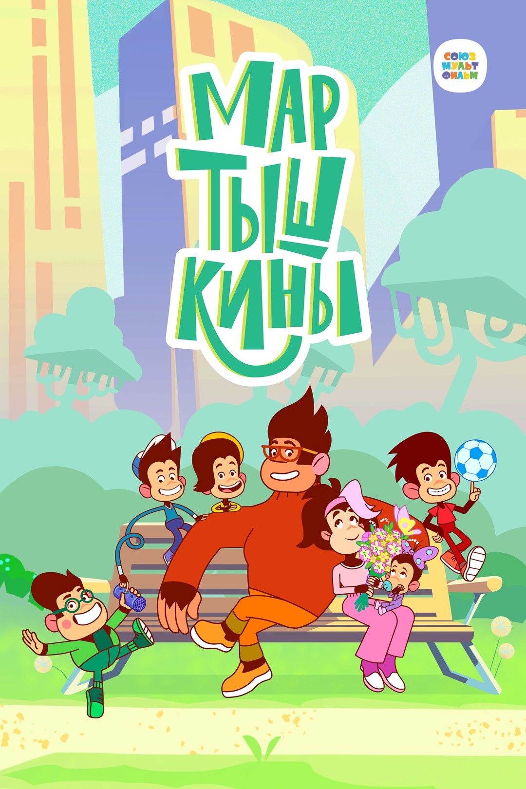 Martyshkiny (series, 2022 – ...)