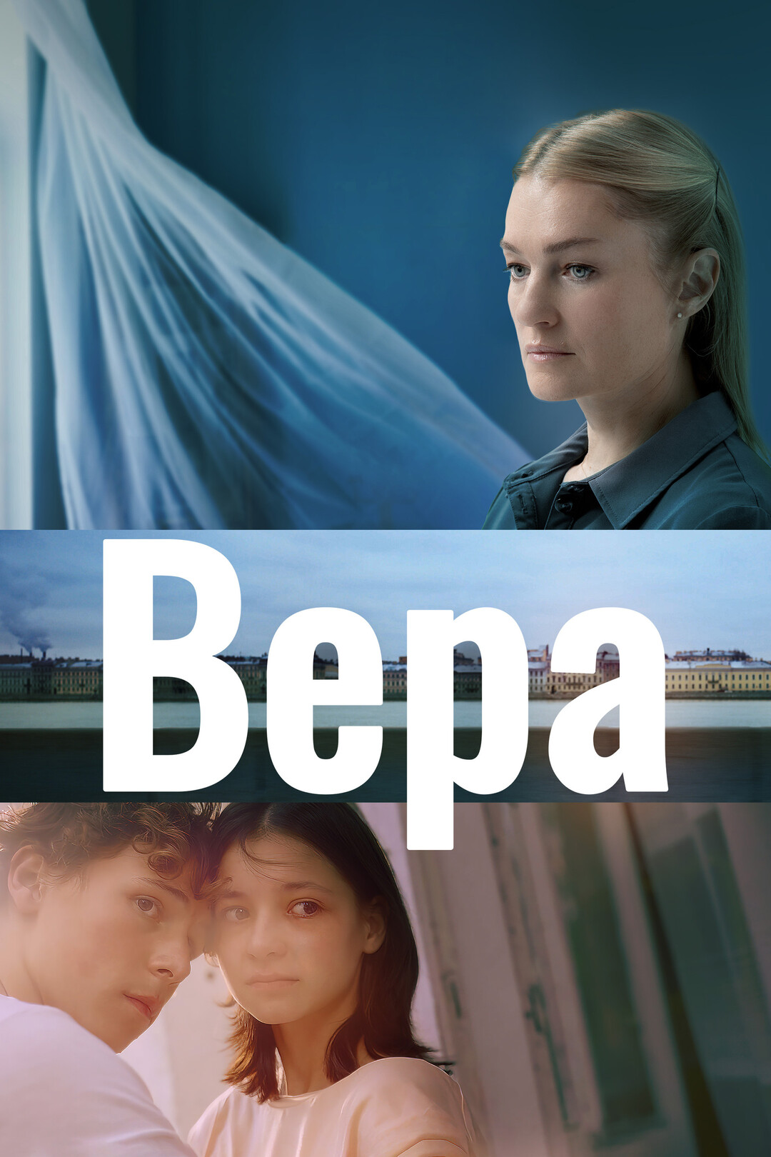 Vera (movie, 2023)