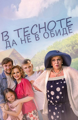 Crowded (movie, 2015)