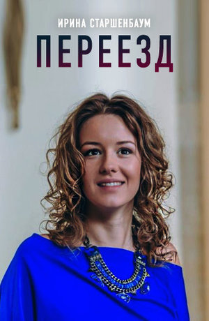 Stills - The Crossing