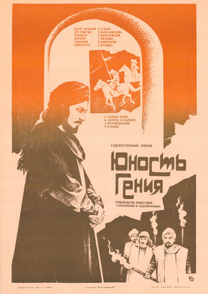 Screenshots - Youth of a Genius