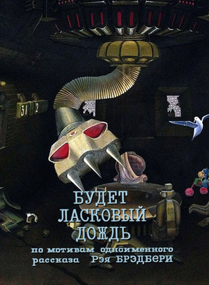 Premieres - Budet laskovyy dozhd