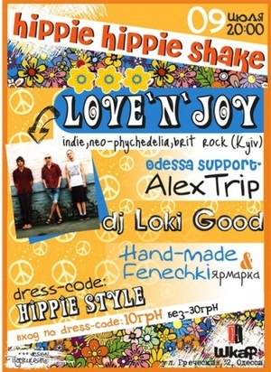 Hippie Hippie Shake (movie, 2010)