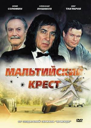 Screenshots - Maltiyskiy krest