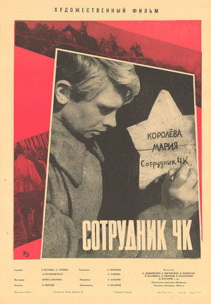 Cheka Employee (movie, 1963)