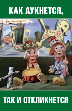 As You Sow, So Shall You Reap (animation movie, 1975)
