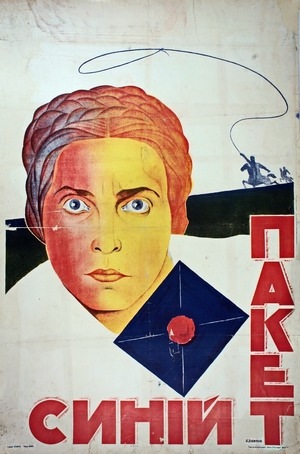 Синий пакет (фильм, 1926)