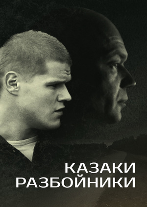 Episodes - Kazaki-razbioiniki