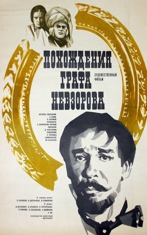 The Adventures of Count Nevzorov (movie, 1982)