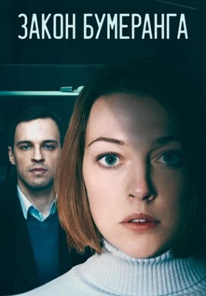 Neverov (mini-series, 2022 – ...)