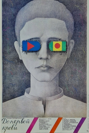 Screenshots - Until First Blood