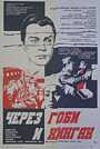 Bockshorn (movie, 1983)