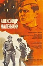 Bockshorn (movie, 1983)